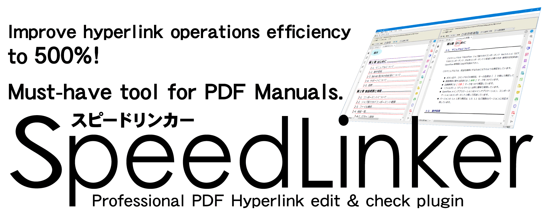 SpeedLinker – Must-have PDF Link editor for manual professionals ...